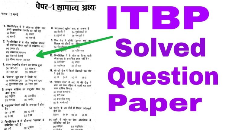 ITBP Constable Tradesman Previous Year Question Papers PDF